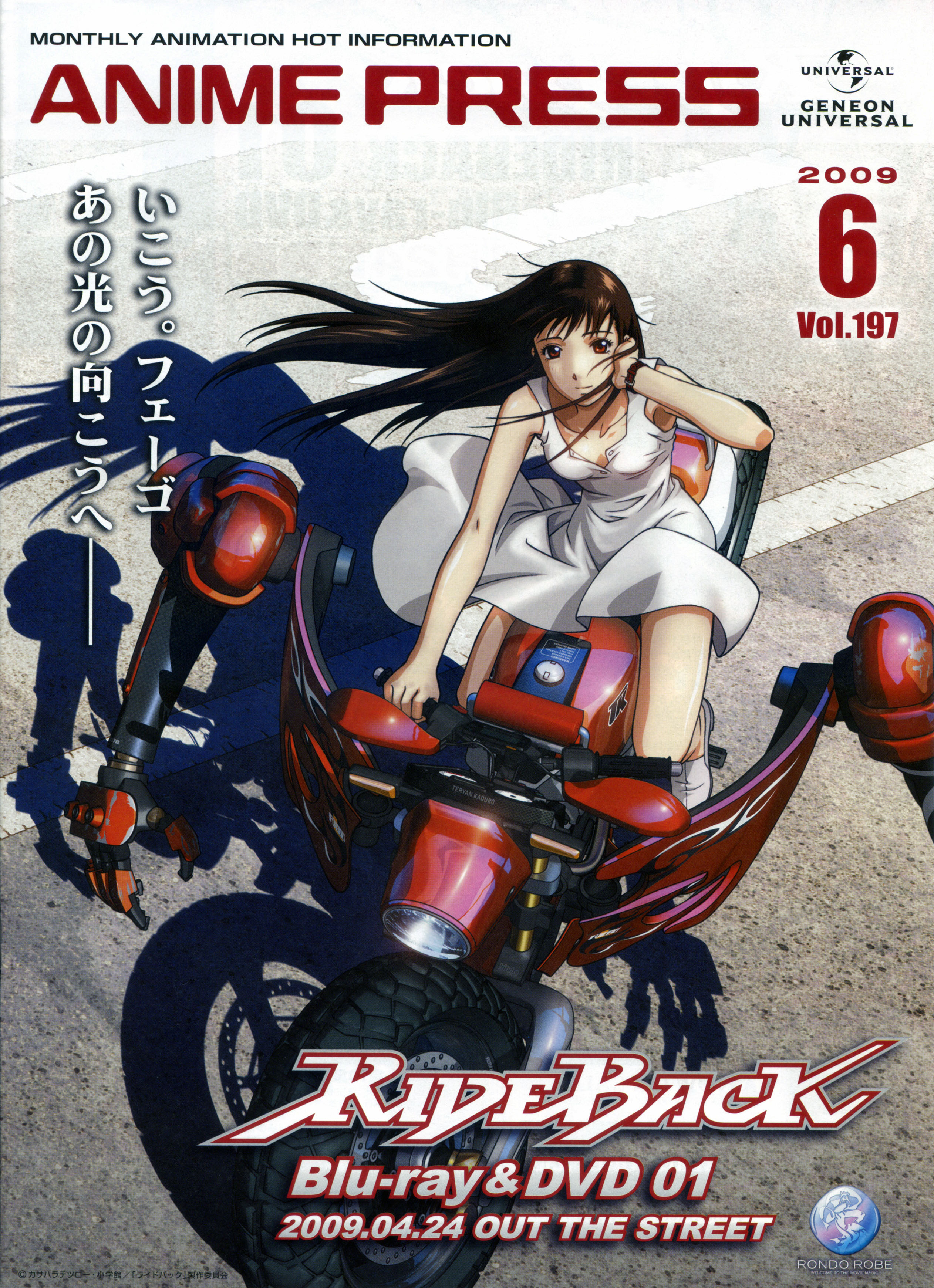 rideback ogata rin | #77371 | yande.re